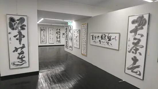 第71回毎日書道展出品作 | 藤井碧峰|正統派書道家 第71回毎日書道展出品作 | 藤井碧峰|正統派書道家